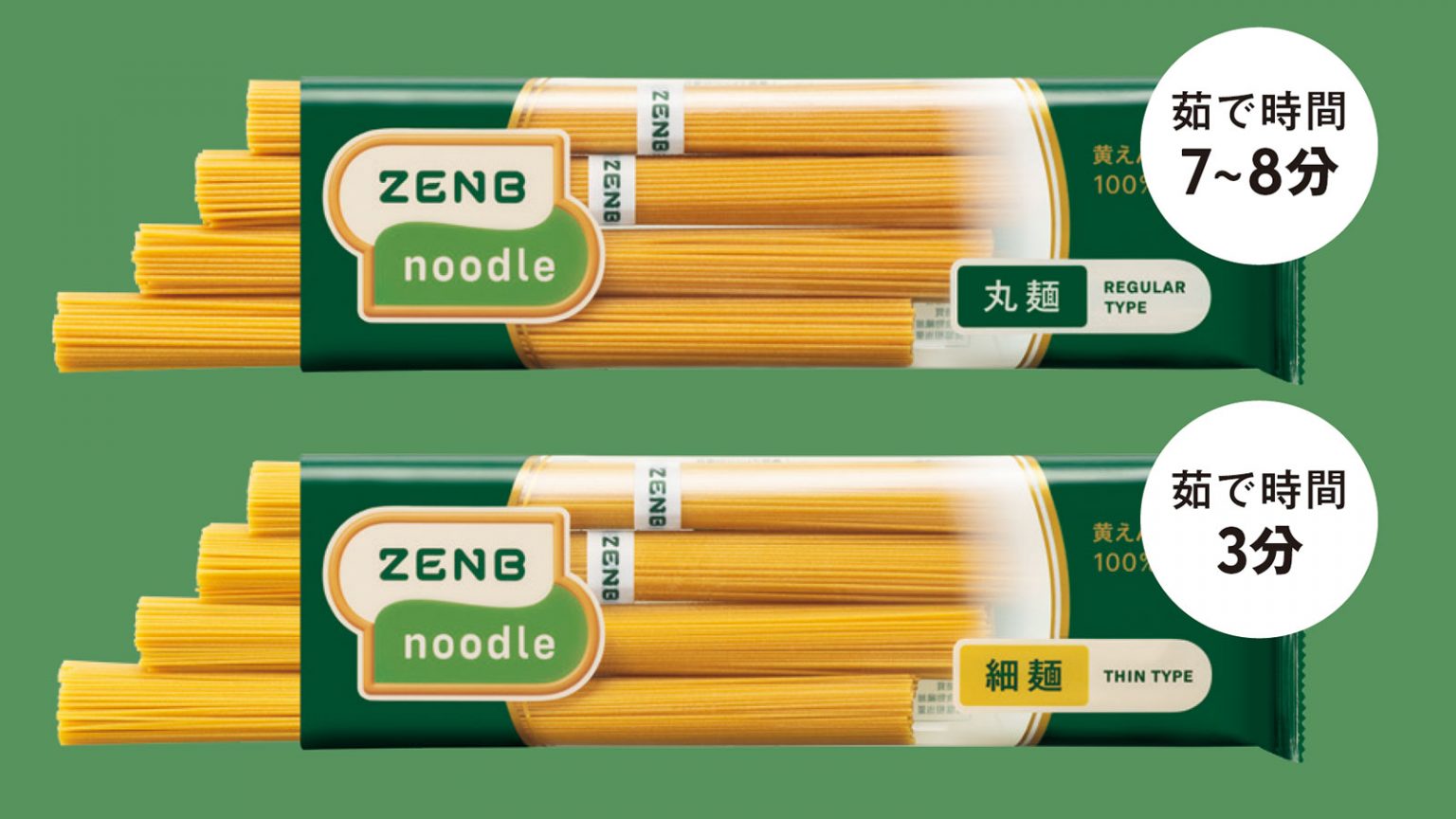 高タンパク＆糖質・脂質を抑えた“豆100%”《ZENBヌードル》を主食に夏のカラダをコントロール！