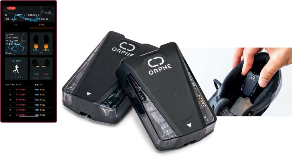 ランチューバー・ゆう先生に試してもらったランの解像度を上げるギア